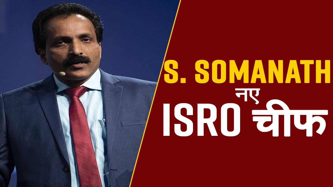 Somanath : Latest News, Videos and Photos on Somanath - India.Com News