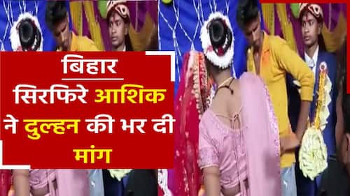 Bihar Sadi Ka Video Videos: Latest News & Viral Clips | Bihar Sadi Ka ...