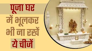 Pooja Room News in Hindi, Latest Pooja Room News | India.Com News