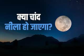 Super Blue Moon 2023 News in Hindi, Latest Super Blue Moon 2023 News ...