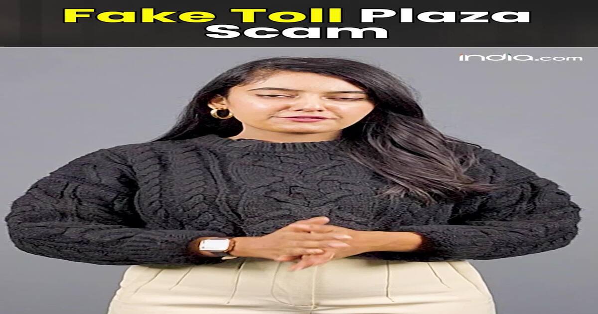 Fake toll Scam: ठगों ने बनाई फर्जी सड़क और टोल प्लाजा | Gujarat का scam