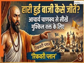 Chanakya News in Hindi, Latest Chanakya News | India.Com News