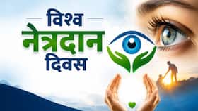 Cornea Transplant News in Hindi, Latest Cornea Transplant News | India ...
