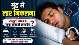 Sleeping Drooling Causes News in Hindi, Latest Sleeping Drooling Causes ...