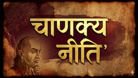 Chanakya Quotes Hindi News in Hindi, Latest Chanakya Quotes Hindi News ...